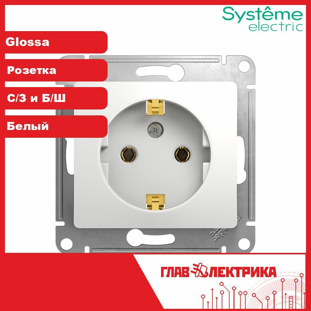 Розетка с заземлением Systeme Electric Glossa, белый, без шторок, 16А, IP20, GSL000143