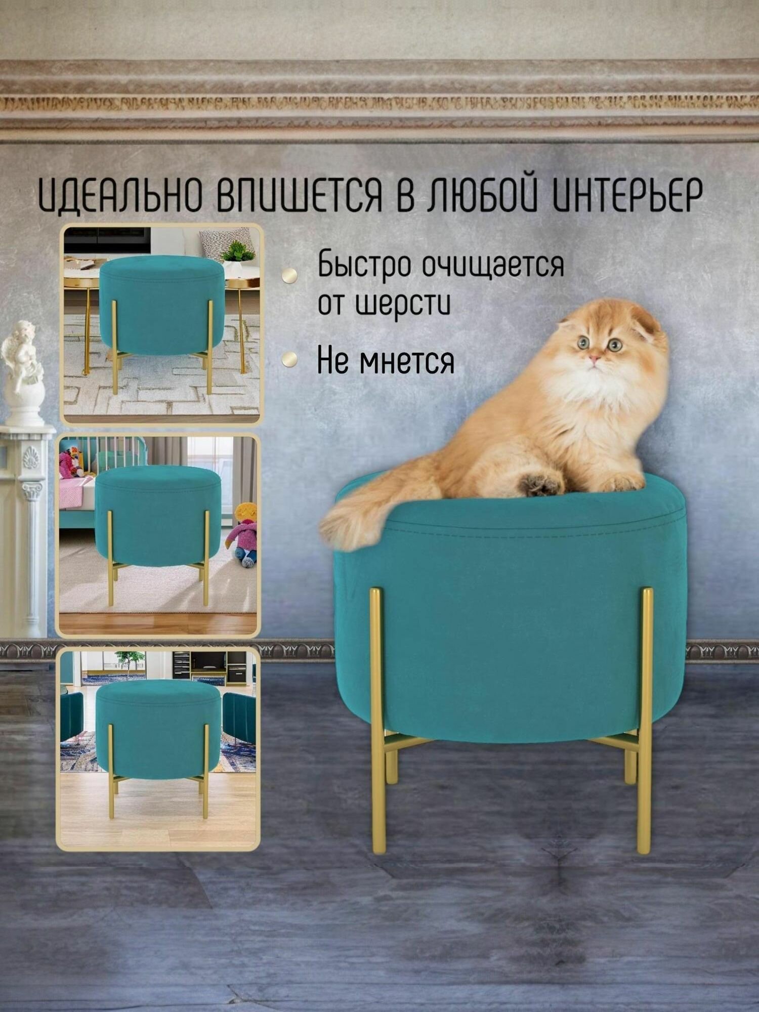 Пуф Manons Maison круглый с золотыми ножками, Велюр изумрудный, 42х42х42 см