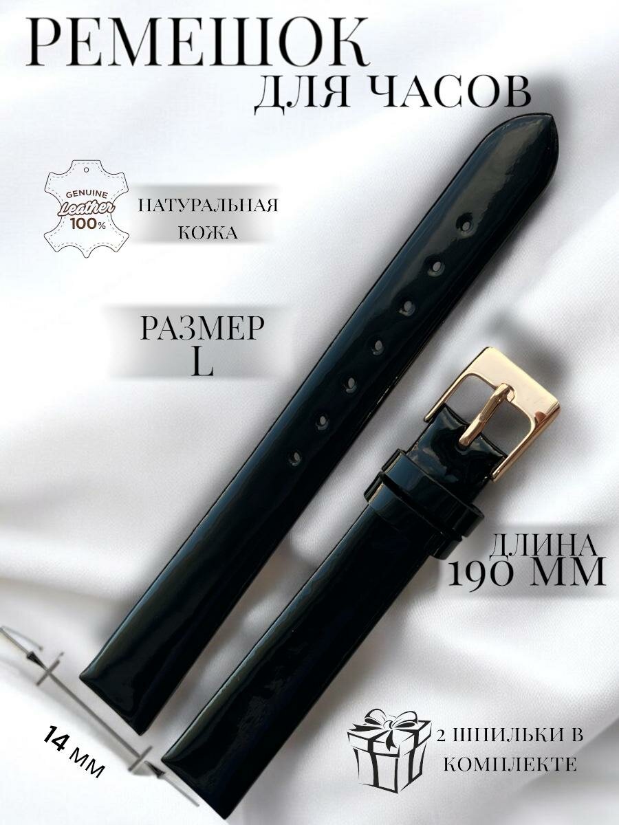 Ремешок