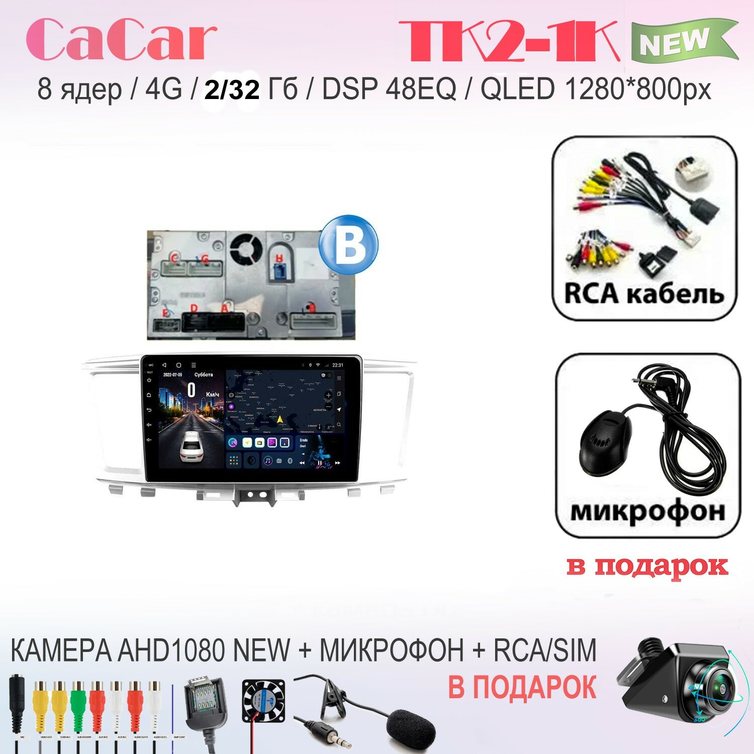 Андроид Магнитола CaCar TK2 Infiniti Инфинити QX60 1 13-16 комплектация B