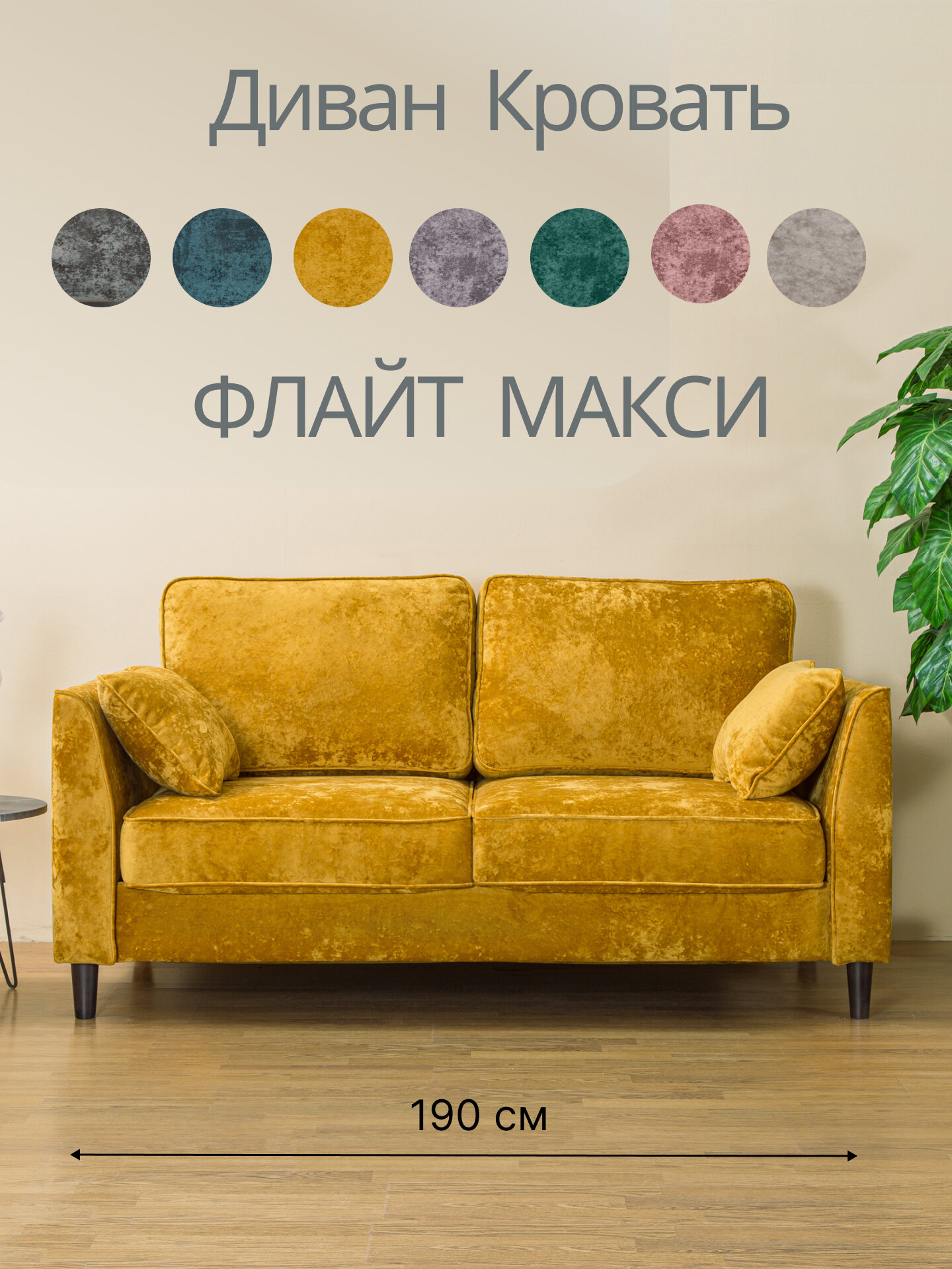 Прямой диван прямой раскладной Флайт-2, 190 х 95 см, диван на кухню желтый