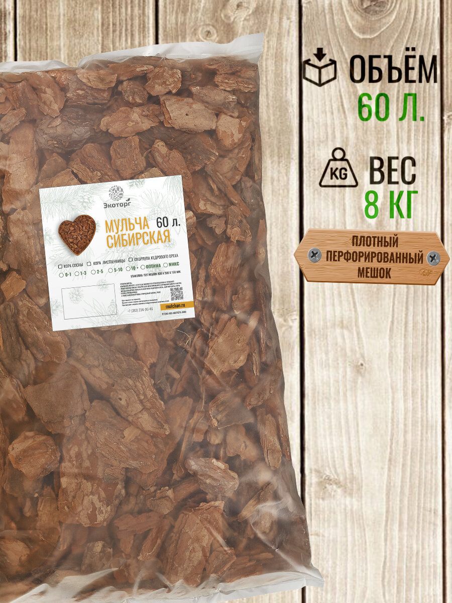 Мульча из коры сосны крупная 5-10 см 24 мешков по 60л