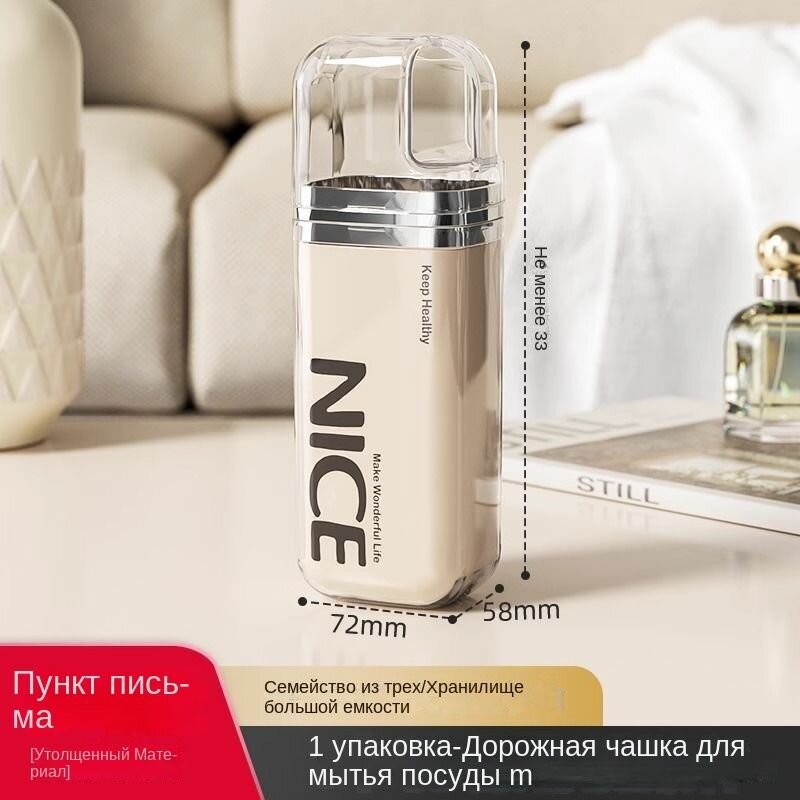 Трёхфункциональный туристический стакан для полоскания рта в стиль лакше. Переносной, с встроенной коробкой для хранения зубной щётки. Множественно функциональный и креативный набор для уборы.