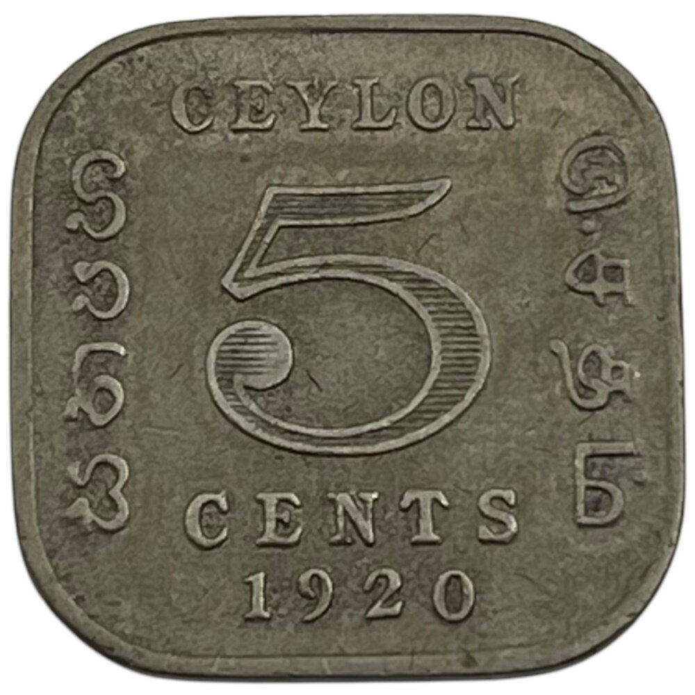 Цейлон 5 центов 1920 г.