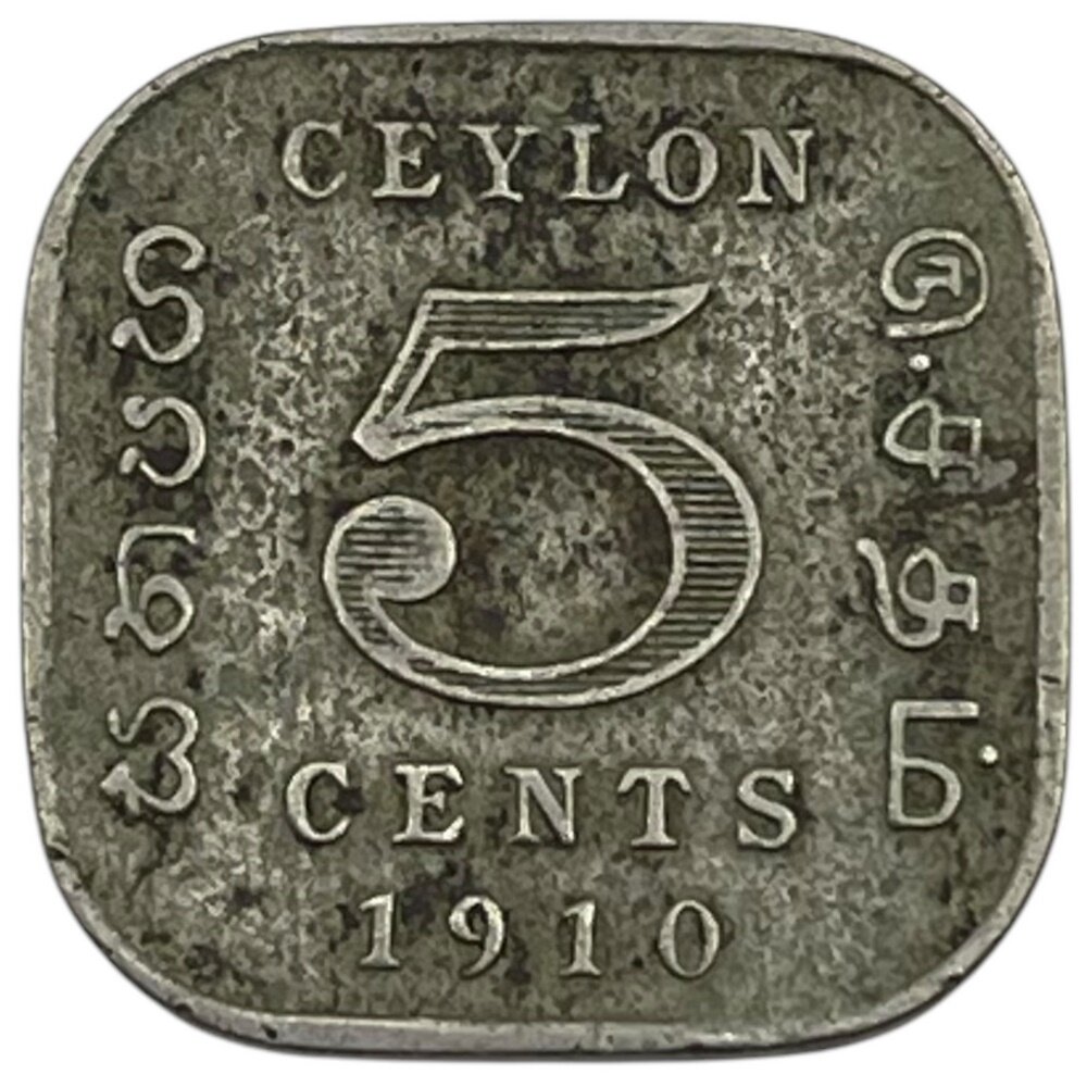 Цейлон 5 центов 1910 г.