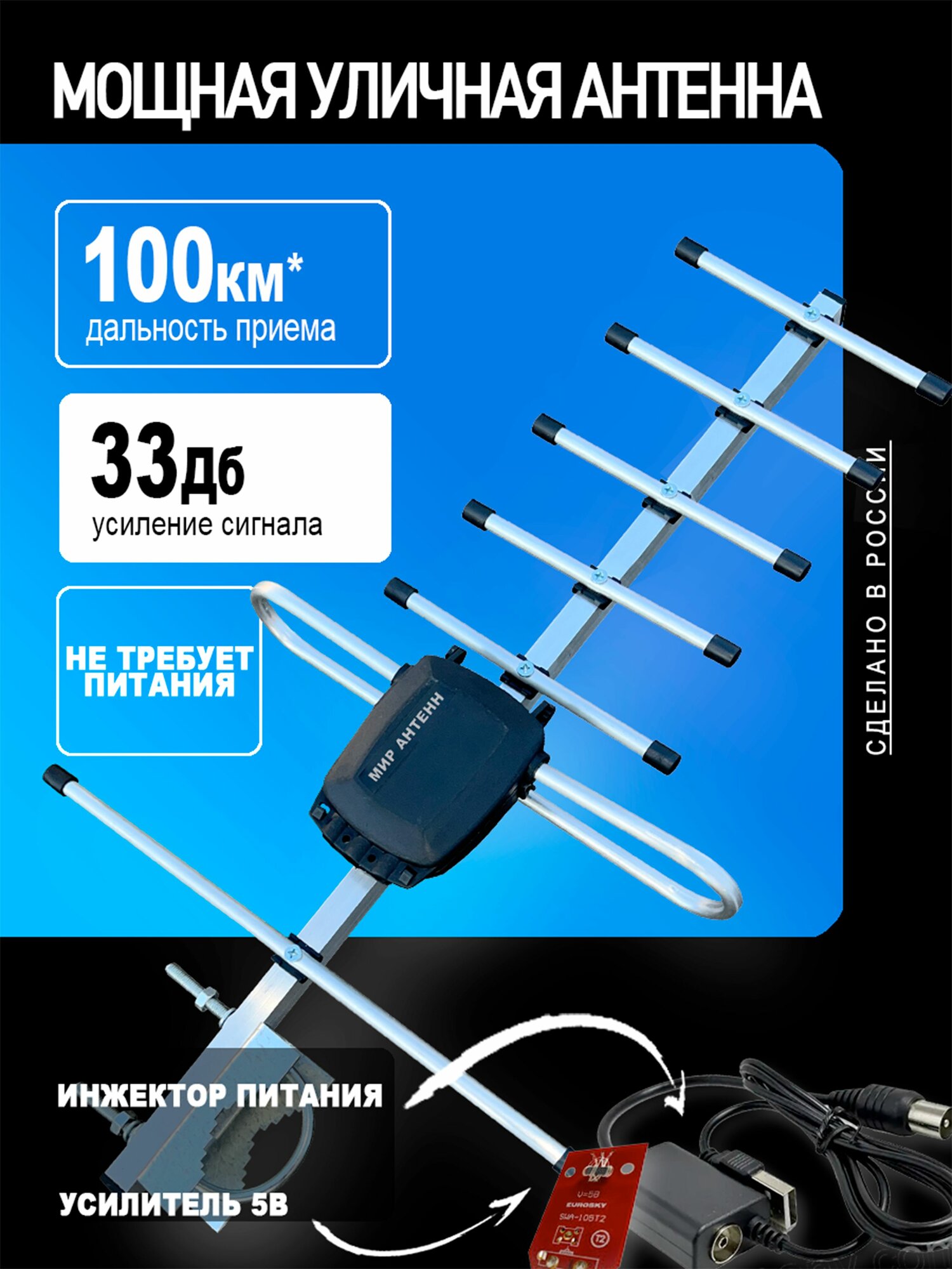 Антенна для телевизора уличная ФАВОР-7 активная, усилитель 5В , дальний приём до 70 км, цифровое ТВ DVB-T2