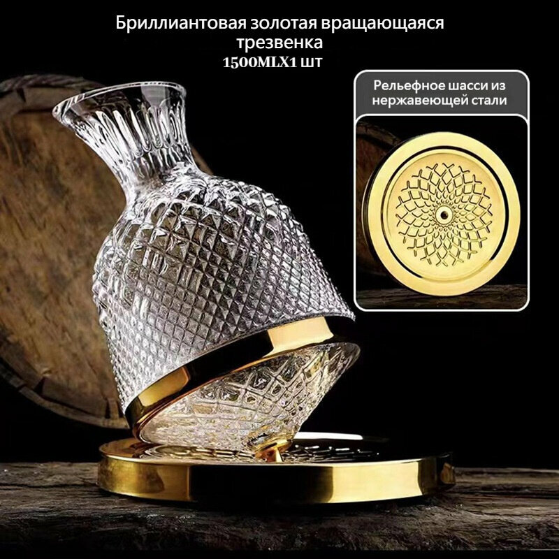 Стеклянный графин для вина , емкость для напитков, объем 1,5 литра