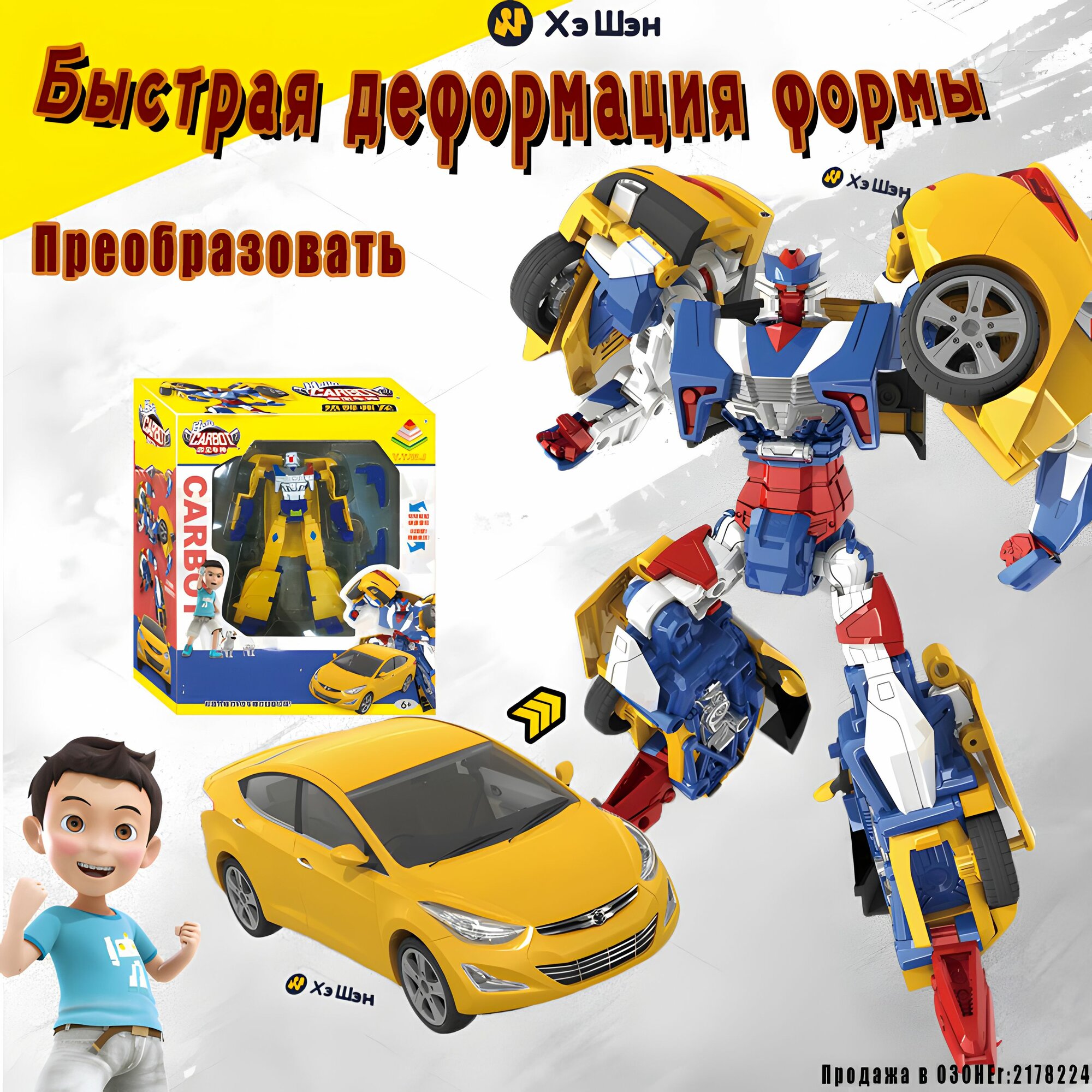 Кабо-домашний робот-трансформер Багги Баварский динозавр интерактивная игрушка с эффектами