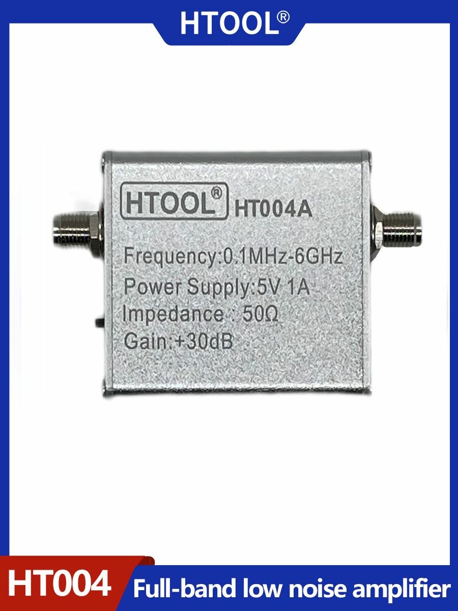 HTOOL HT004A LNA малошумящий усилитель для радиочастот и программно-определяемого радио (SDR) с корпусом и аксессуарами. 0.1MHz-6000MHz 30dB 50