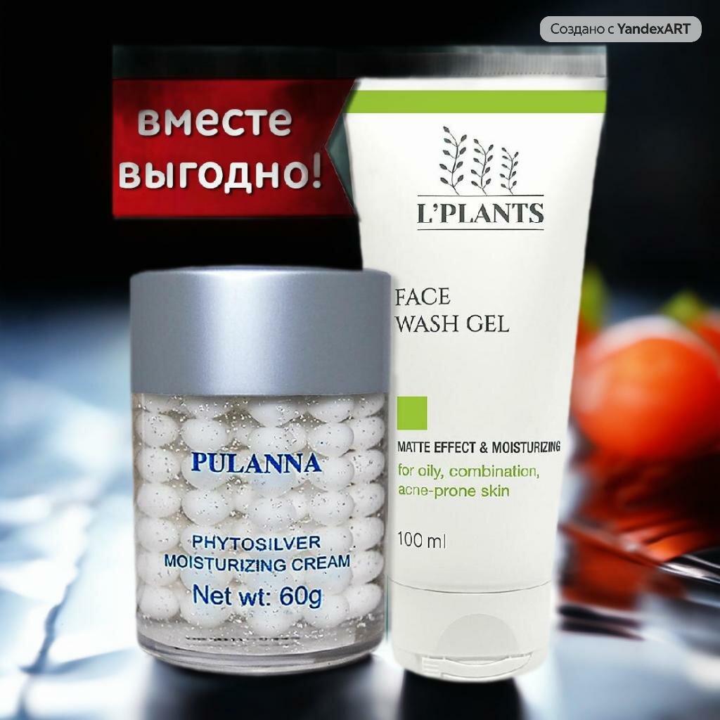 Набор для лица Увлажняющий крем с серебром 60мл + Гель для умывания 100мл