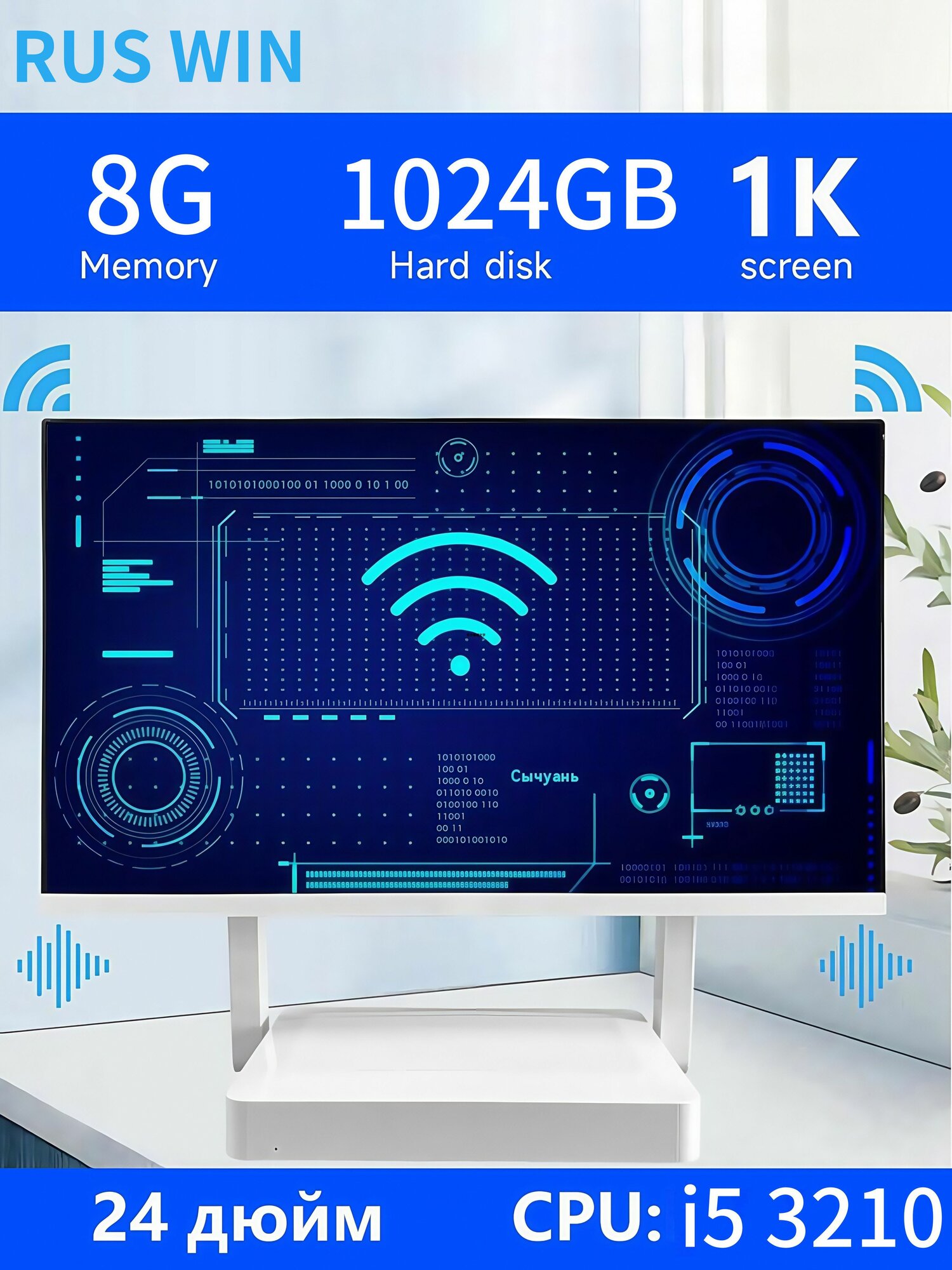 24" Моноблок RUS WIN(Intel i5-3210M(2.5 ГГц), RAM 8 ГБ, SSD 1024GB, Intel HD Graphics , Windows 11 Pro), белый, Россия Проводная клавиатура черный, русская система