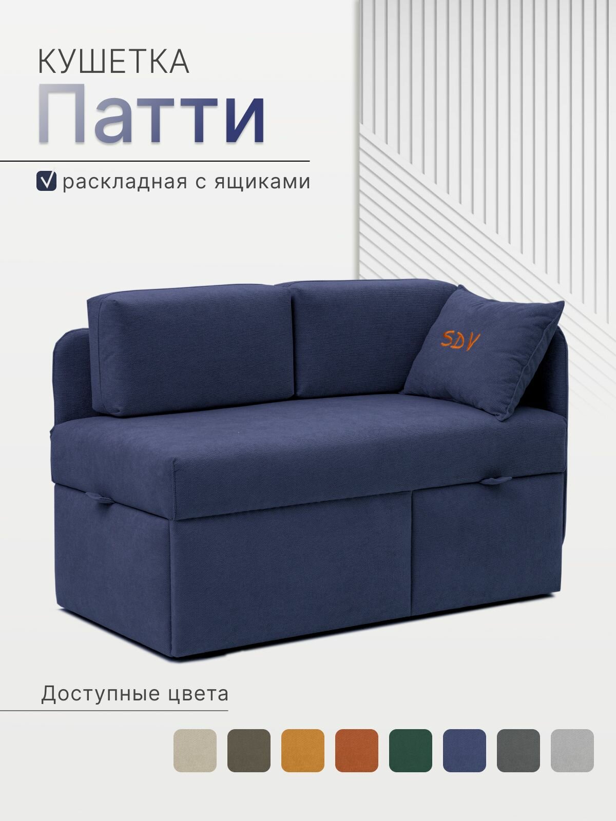 Кушетка диван Патти 123x80x66 см, угол справа, Велюр - Эпик 79, Синий, Диван кушетка раскладная. Выкатной механизм