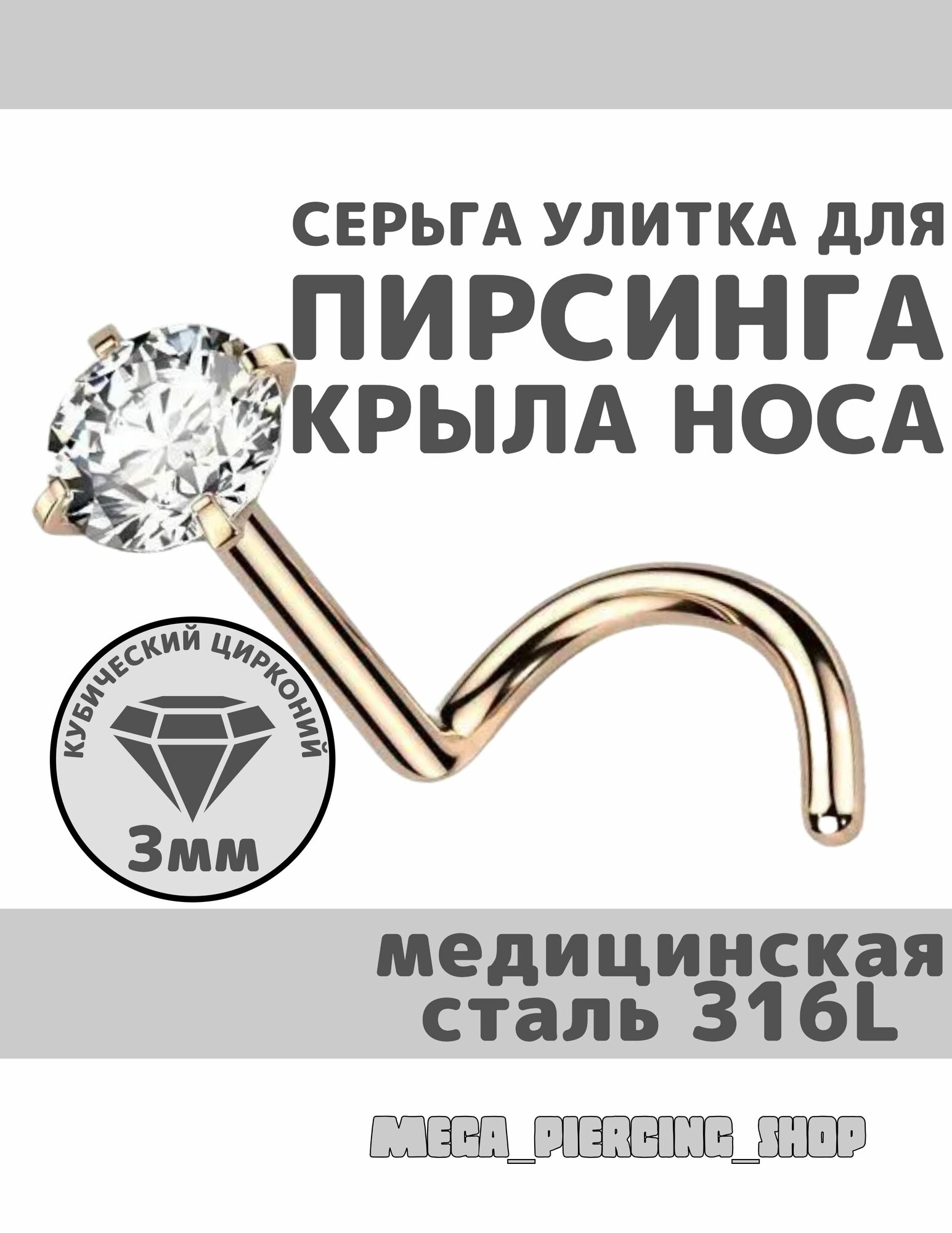 Пирсинг в нос