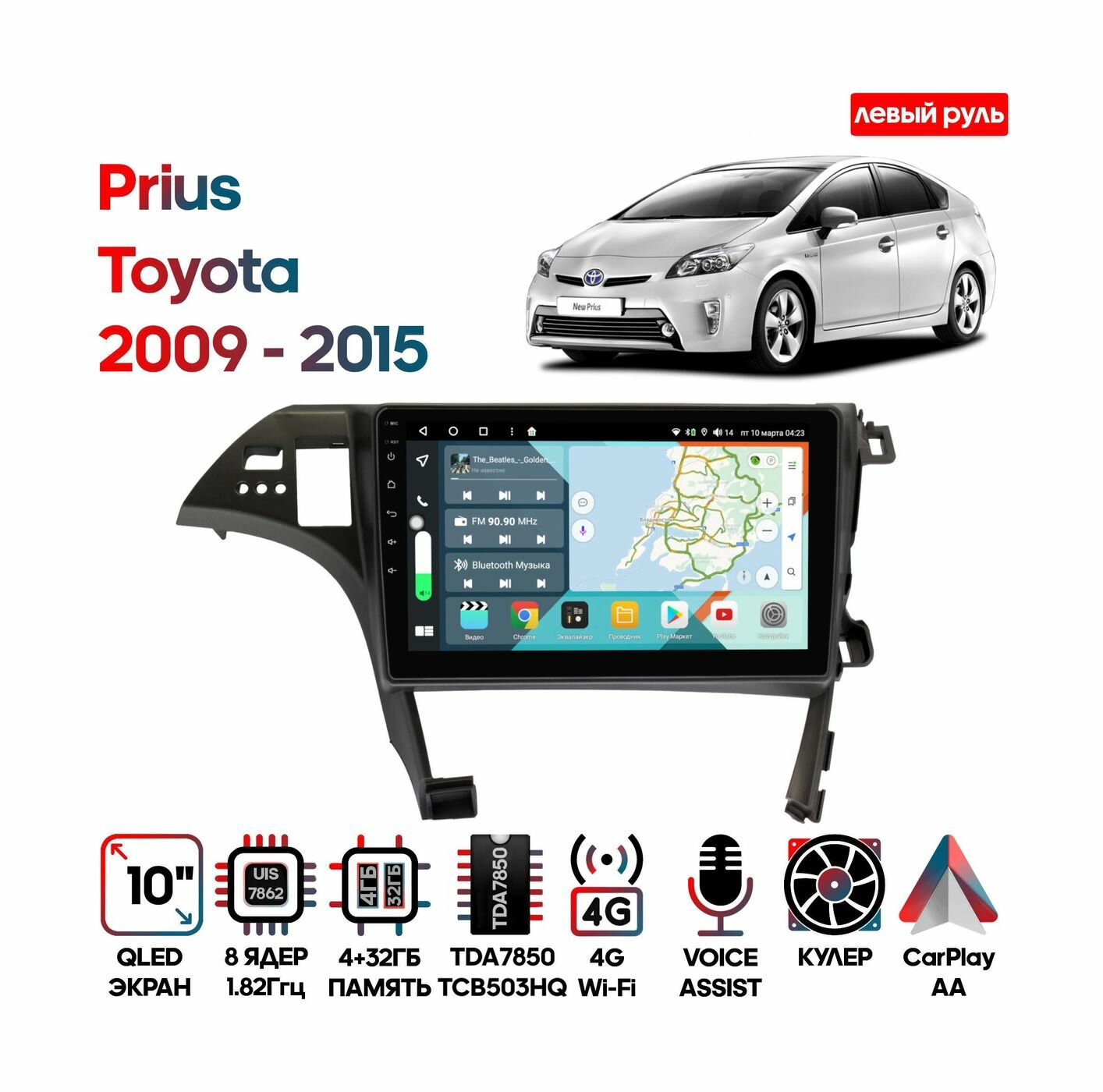 Магнитола Toyota Prius 2009 - 2015 левый руль 9 дюймов, 4/64GB, 8 ядер, DSP, 4G, Android 10 / Wide Media