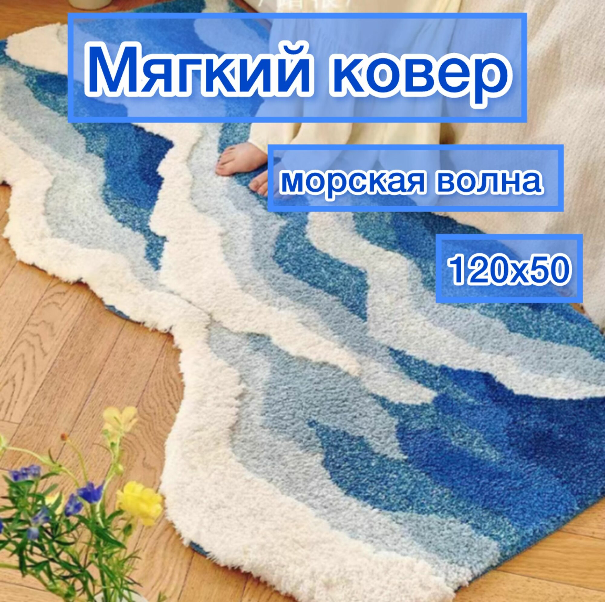 Коврик противоскользящий для ванной