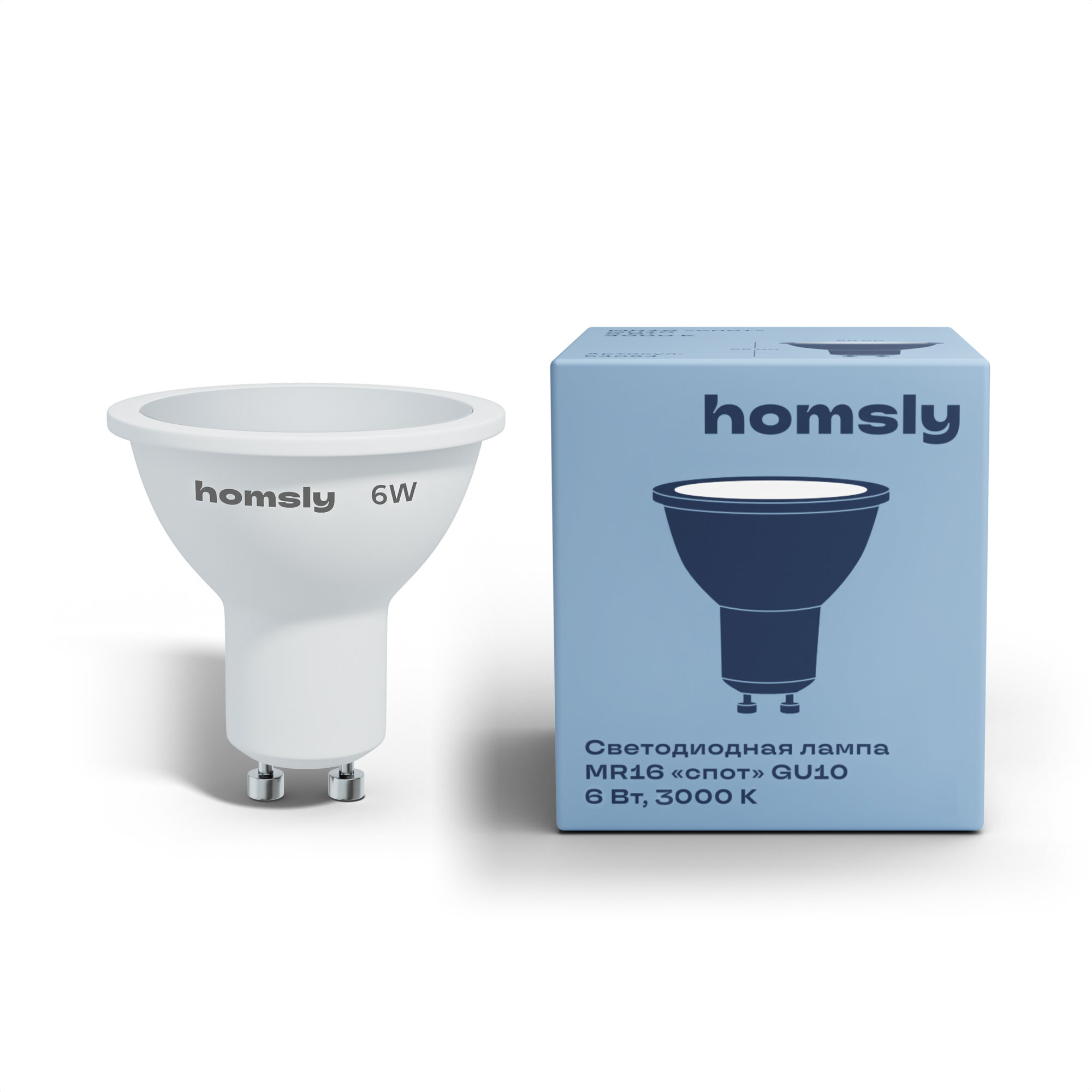 Лампа светодиодная Homsly MR16 GU10, GU10, MR16, 6 Вт, 3000 К — фото 1