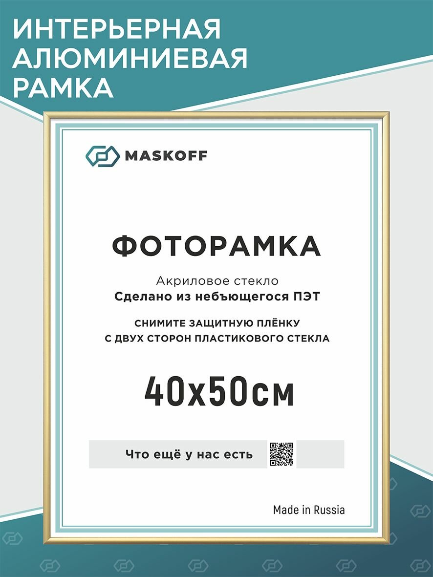 Фоторамка алюминиевая, золотистая, 1 шт.