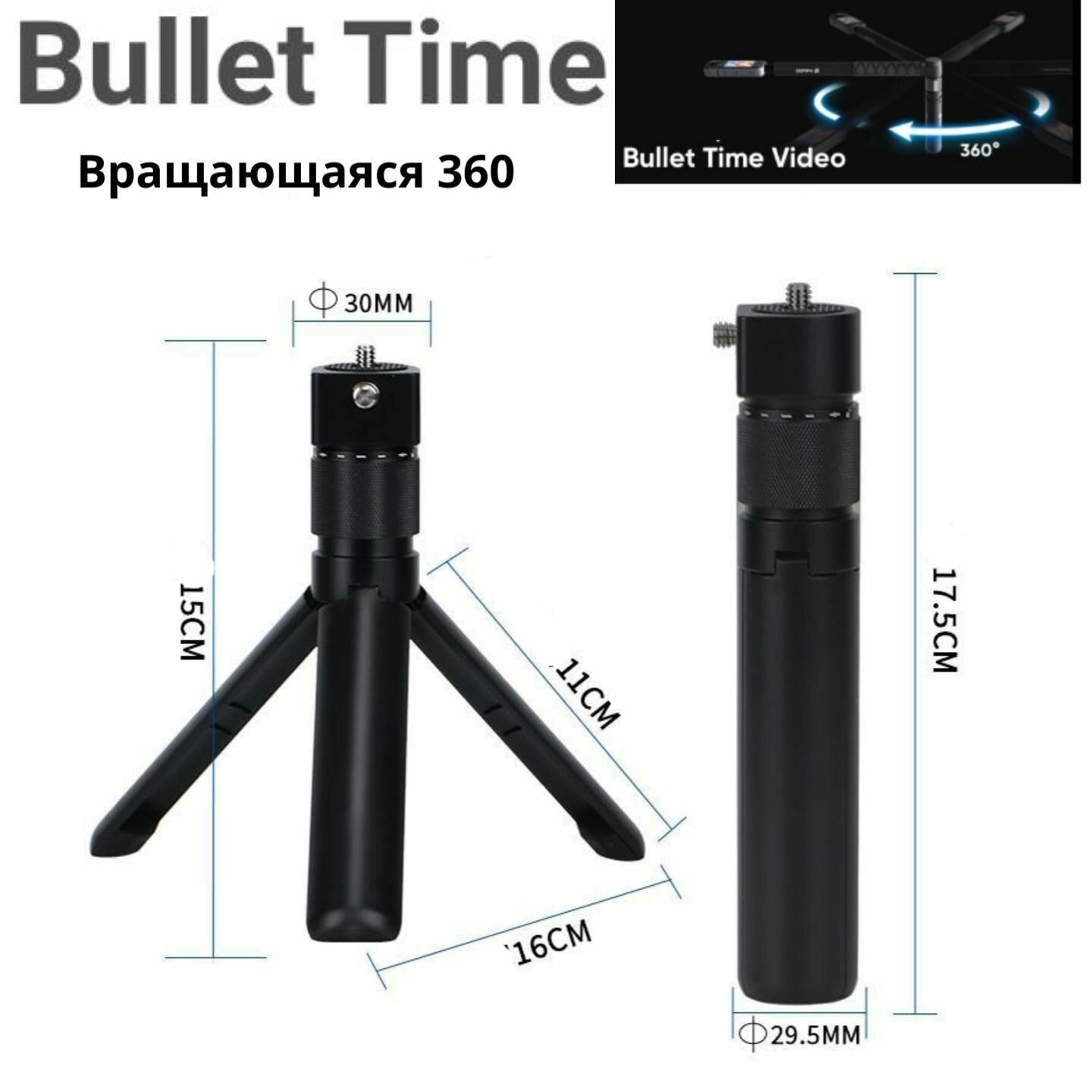 Вращающаяся невидимая ручка-штатив, монопод Insta360 Bullet Time Bundle для Insta360 One X, X2, X3, ONE R, ONE RS
