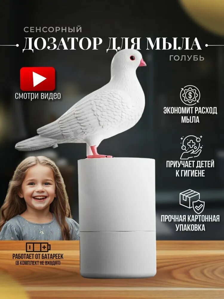 Диспенсер для мыла сенсорный, 250 мл, 1 шт SY