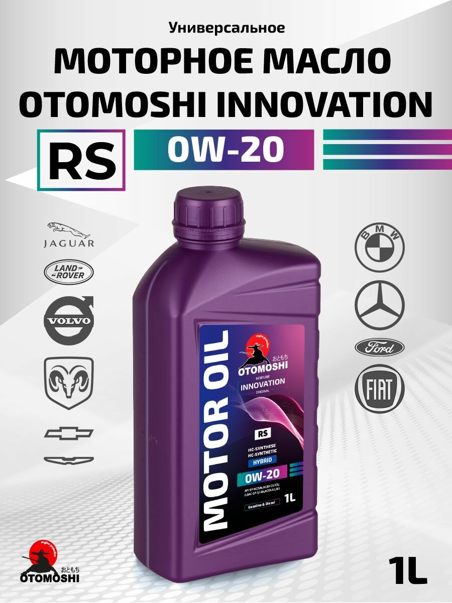 Otomoshi INNOVATION RS 0W20 SP 1л универсальное