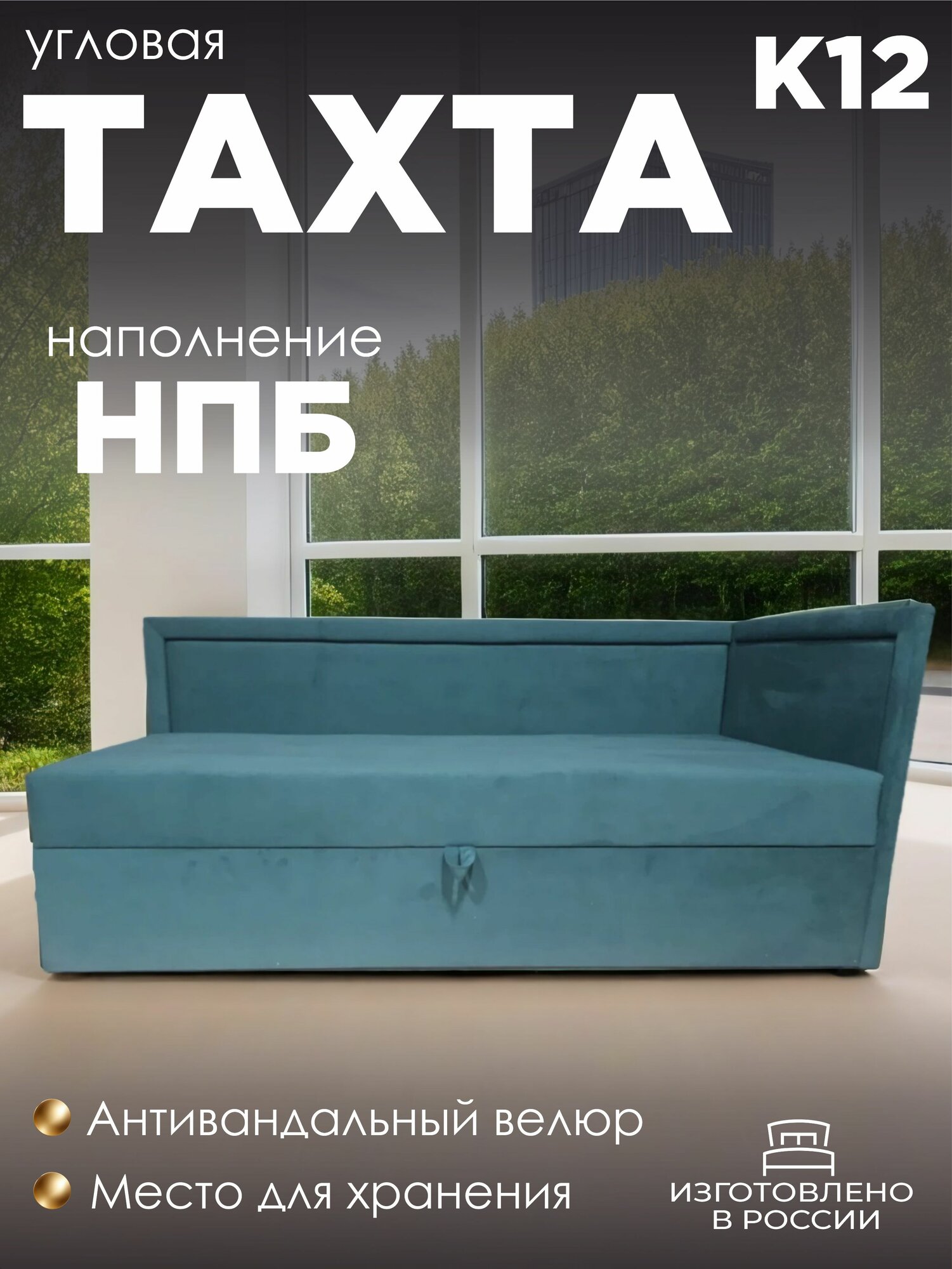 Тахта угловая К12 односпальная со спальным местом 110х200 см, с подъёмным механизмом, с матрасом, наполнение независимый пружинный блок, правый угол, изумрудный Selfie Izumrud