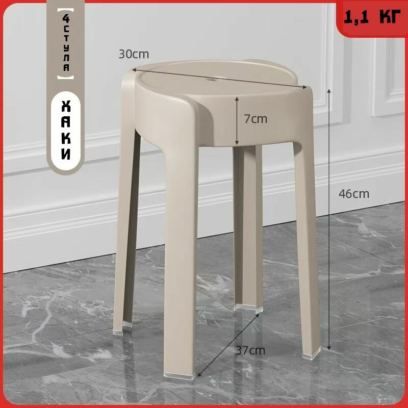 Табурет для кухни Эклер, круглый, 33.5х33.5х46 см, пластик 4 шт.