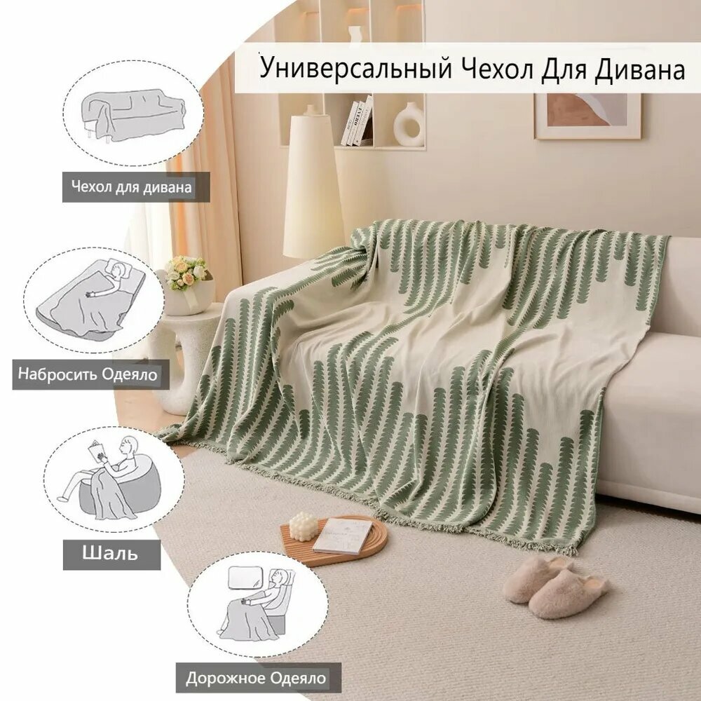Плед , Микрошенилл, 340 см х 180 см