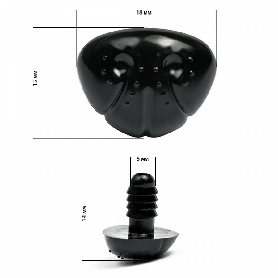 Носик для игрушек TBY.06 цв. черный 18х15 мм уп.100шт