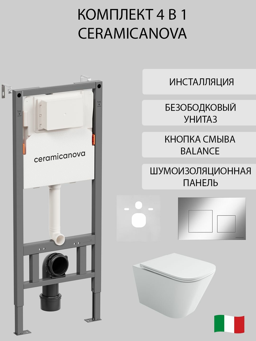 Комплект 4 в 1 Ceramicanova инсталляция с унитазом Union, с квадратной кнопкой Balance хром матовый, смыв торнадо