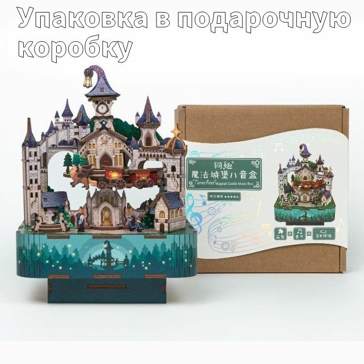 Музыкальная шкатулка в волшебном замке Гарри Поттера, вращающаяся музыкальная шкатулка, ручная сборка, подарок для девочек