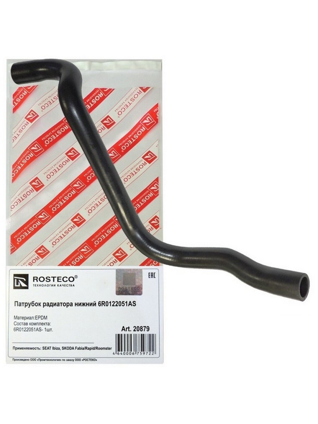 Патрубок радиатора нижний EPDM Rosteco 20879