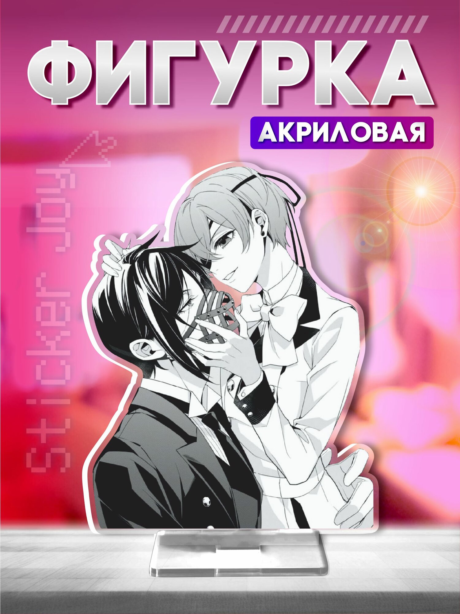 Акриловая фигурка Темный дворецкий аниме Black Butler