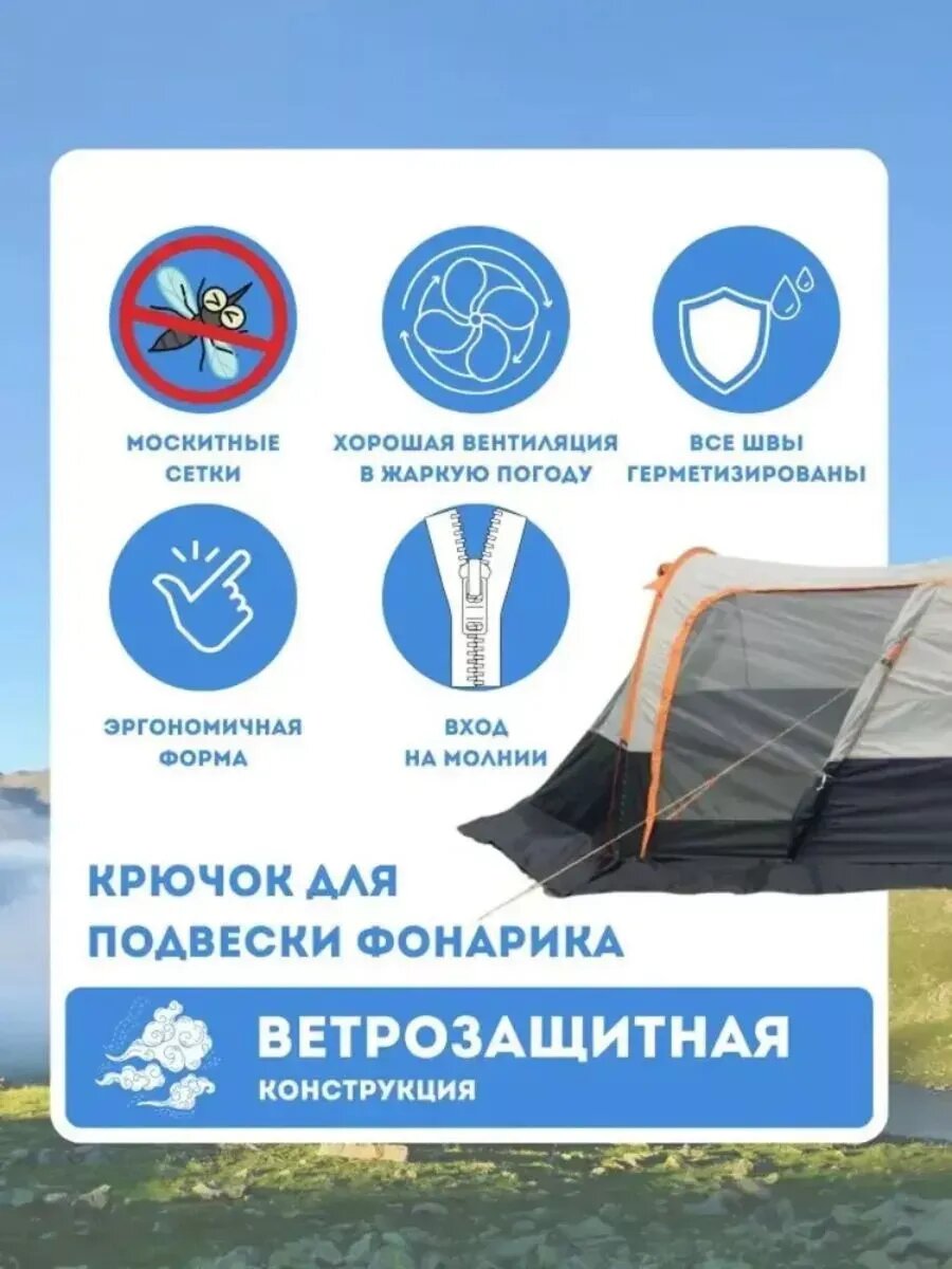 Палатка 4-местная — фото 1