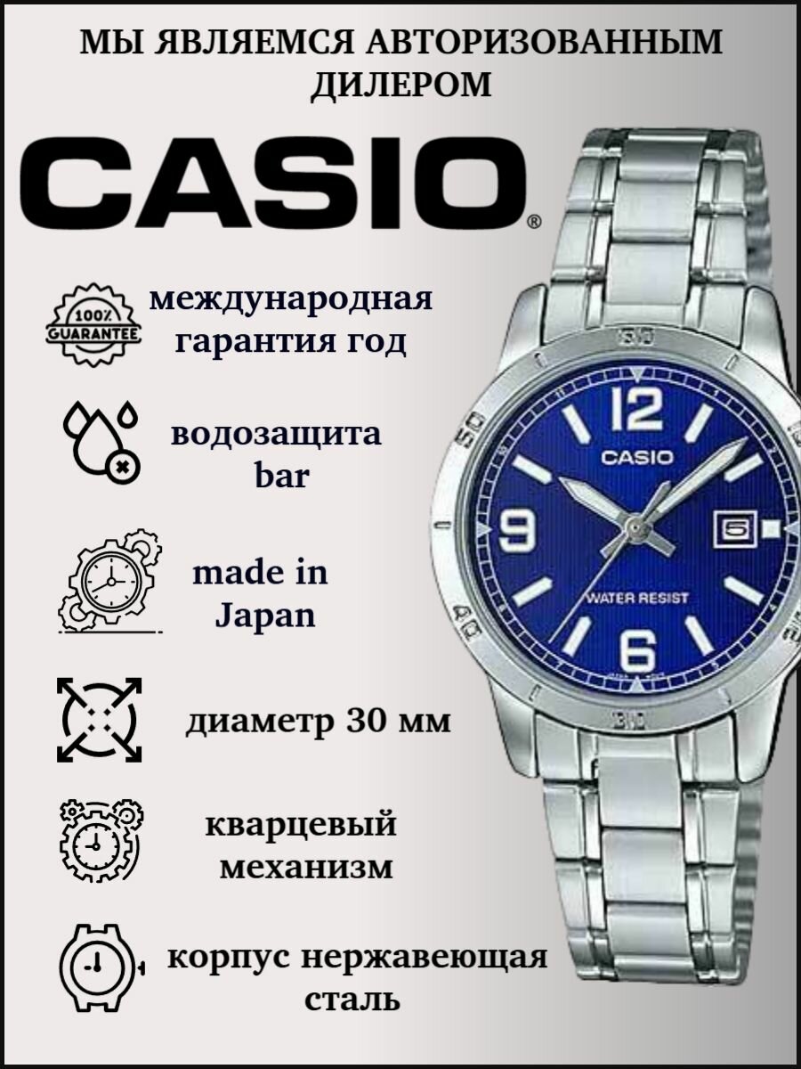 Наручные часы CASIO