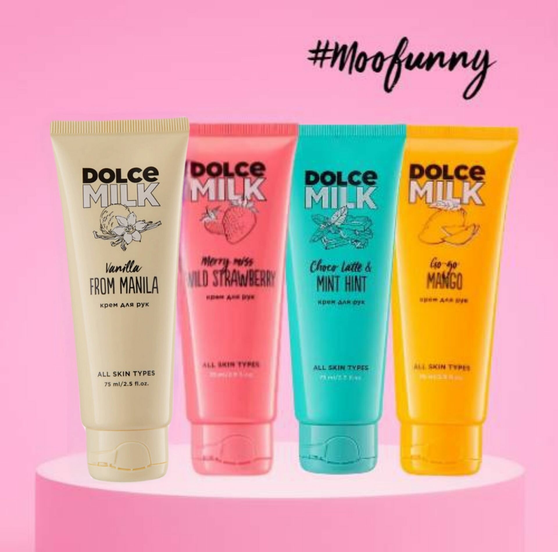DOLCE MILK Крем для рук,4 шт (манго, клубника, ваниль, мята-шоколад)