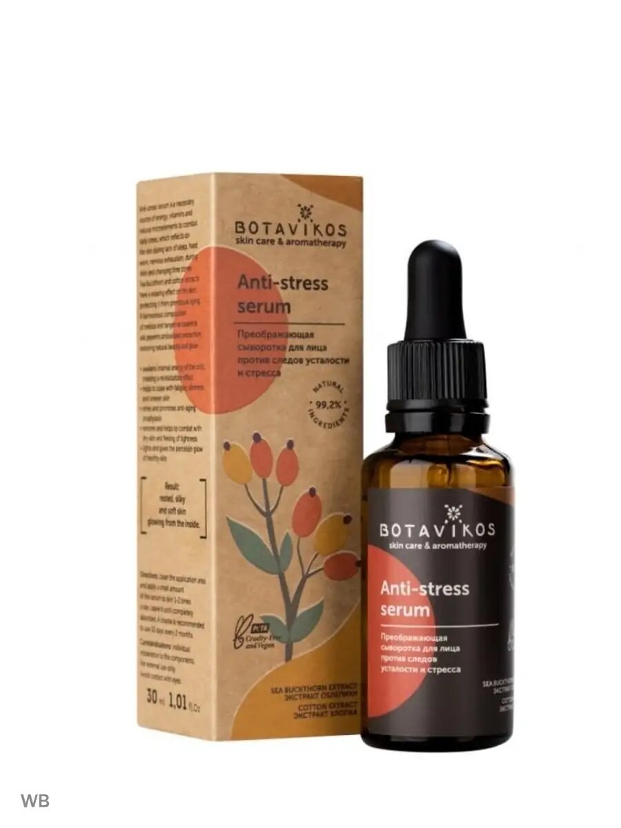 Сыворотка "Преображающая Anti-stress"