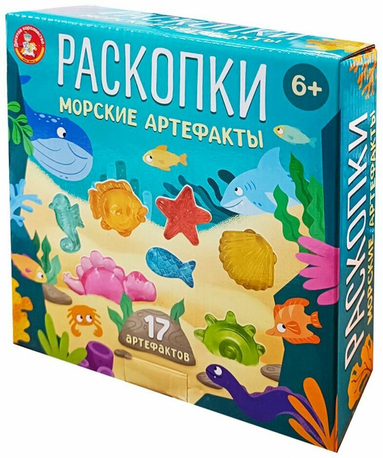 Детский набор для раскопок "Морские артефакты" 17 элементов, сюжетно-ролевая игра юный археолог для исследований, в комплекте гипсовый слепок, инструменты