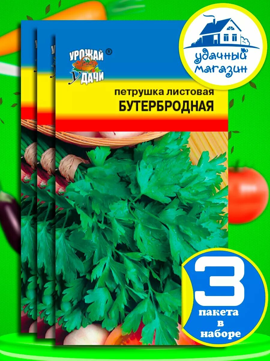 Семена петрушки на зелень