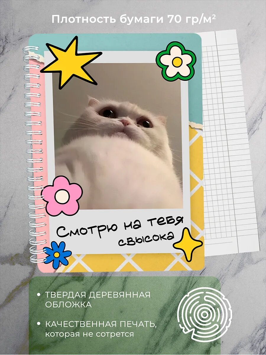 Блокнот деревянный Wood-Book с принтом с мемом в подарок — фото 1