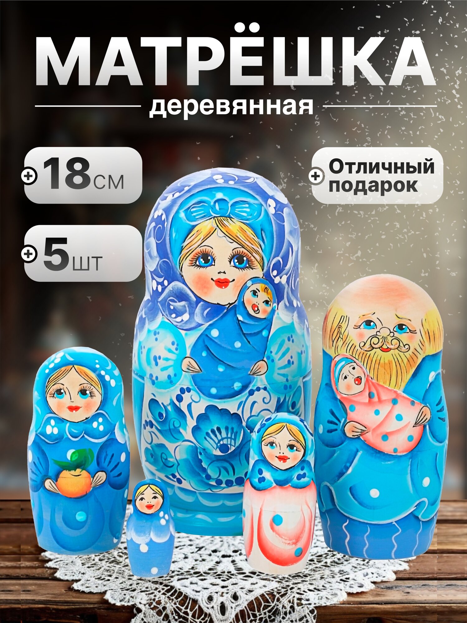 Матрешка деревянная Прибавление в семье, 5 мест / Развивающие детские игрушки