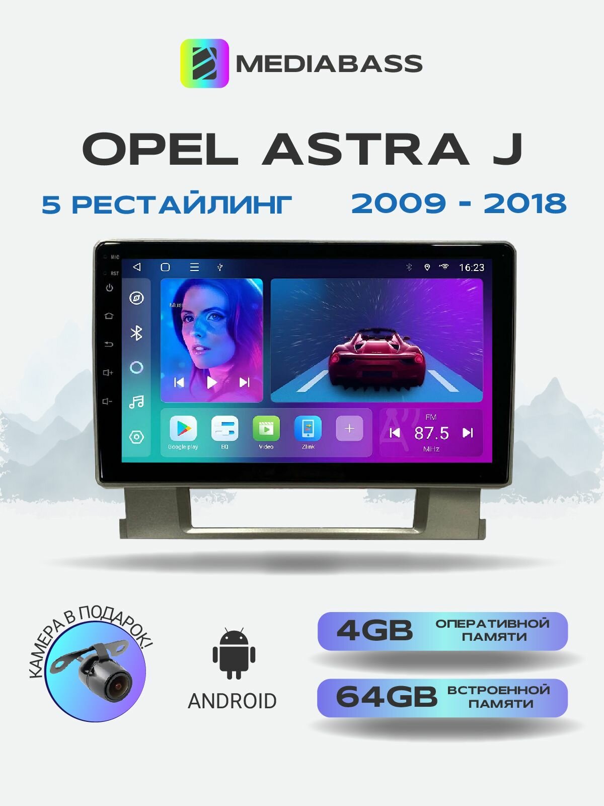 Магнитола для Opel Astra J 2009-2018. Андроид магнитола, 4/64ГБ. Опель Астра j