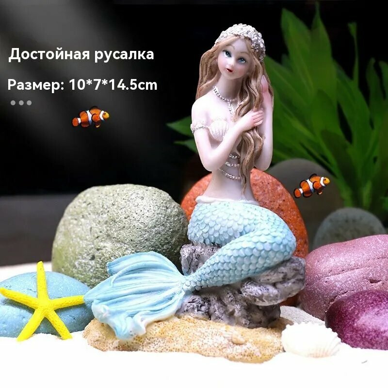 Украшение аквариума Русалочка, статуя из смолы, 6 стилей аквариумных тем SY
