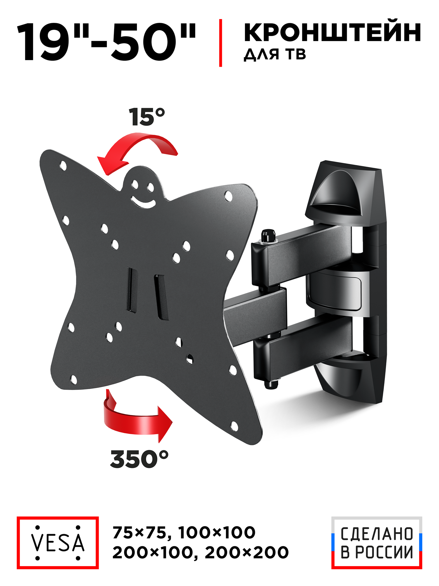 Кронштейн для телевизора 19″ – 50″ HOLDER LCDS-5038 наклонно-поворотный, до 30 кг, черный