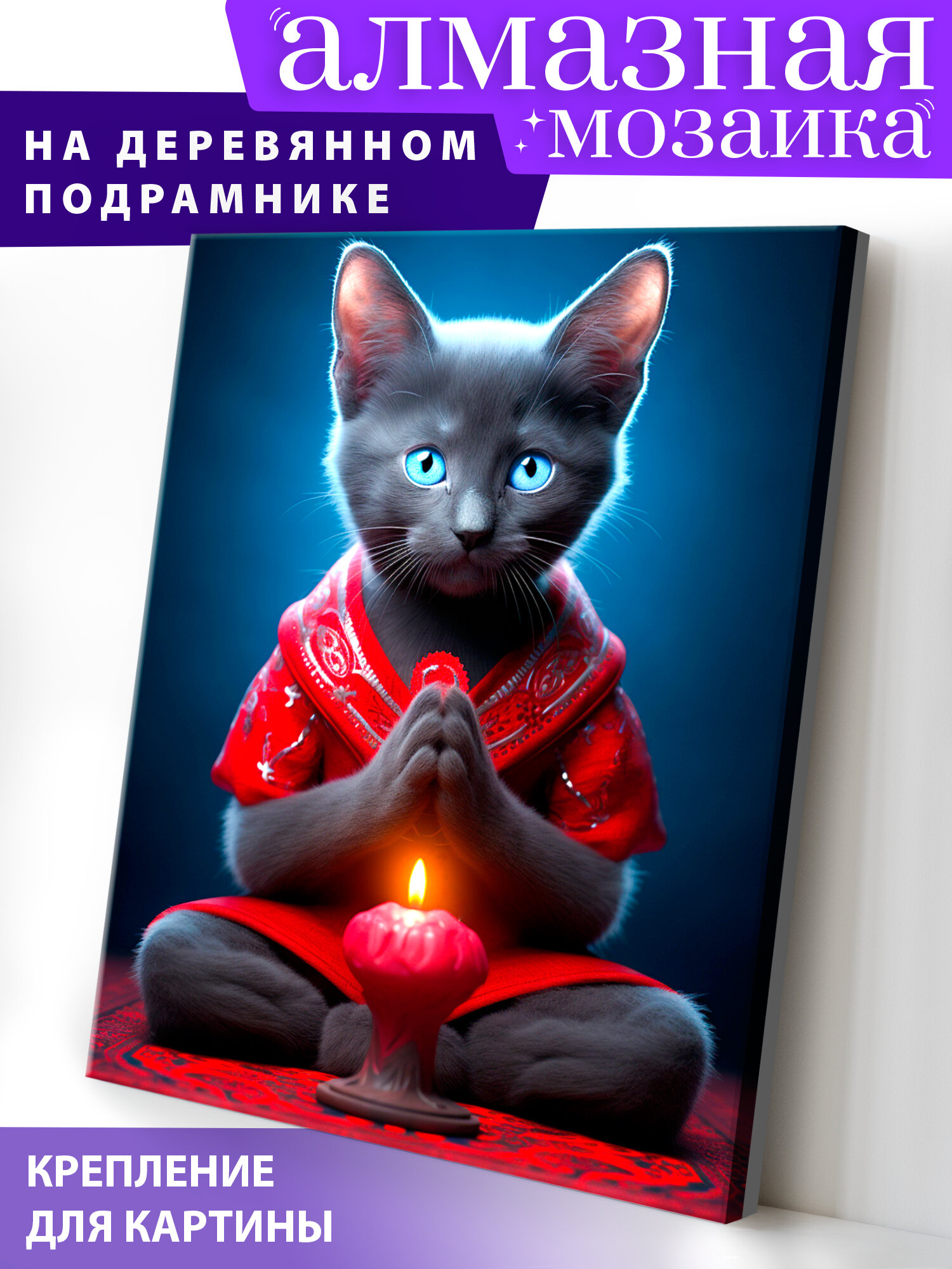 Алмазная мозаика Art on Canvas Кошачий дзен (1 шт.)