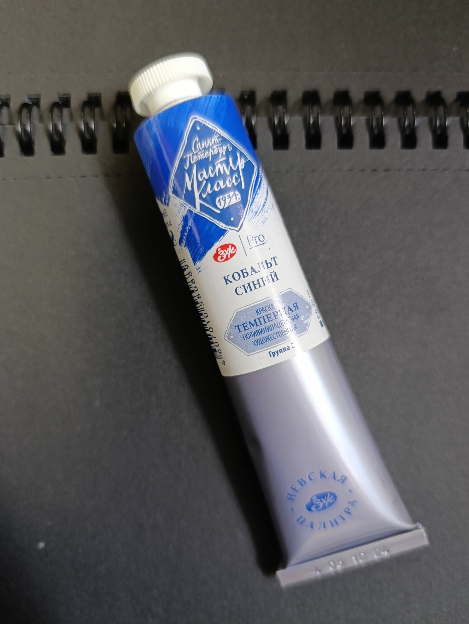 Краска темперная МК кобальт синий 46мл