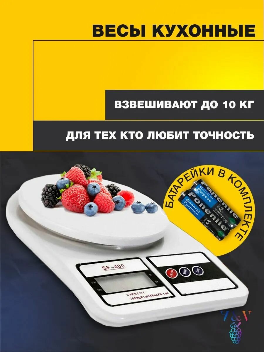 Электронные кухонные весы SF-400_10, белый