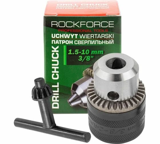 Патрон цанговый для дрели (1.5-10мм, 3/8") ROCKFORCE