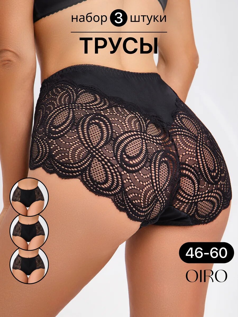 Трусы, комплект