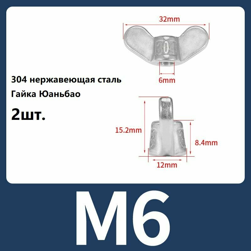 Гайка барашковая М4, 2шт, DIN315