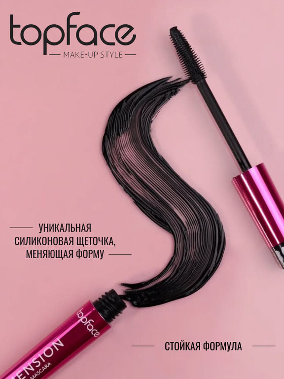 Topface Тушь объемная удлиняющая для ресниц 3DIMENSION Volume Mascara РТ314 черный 8 мл